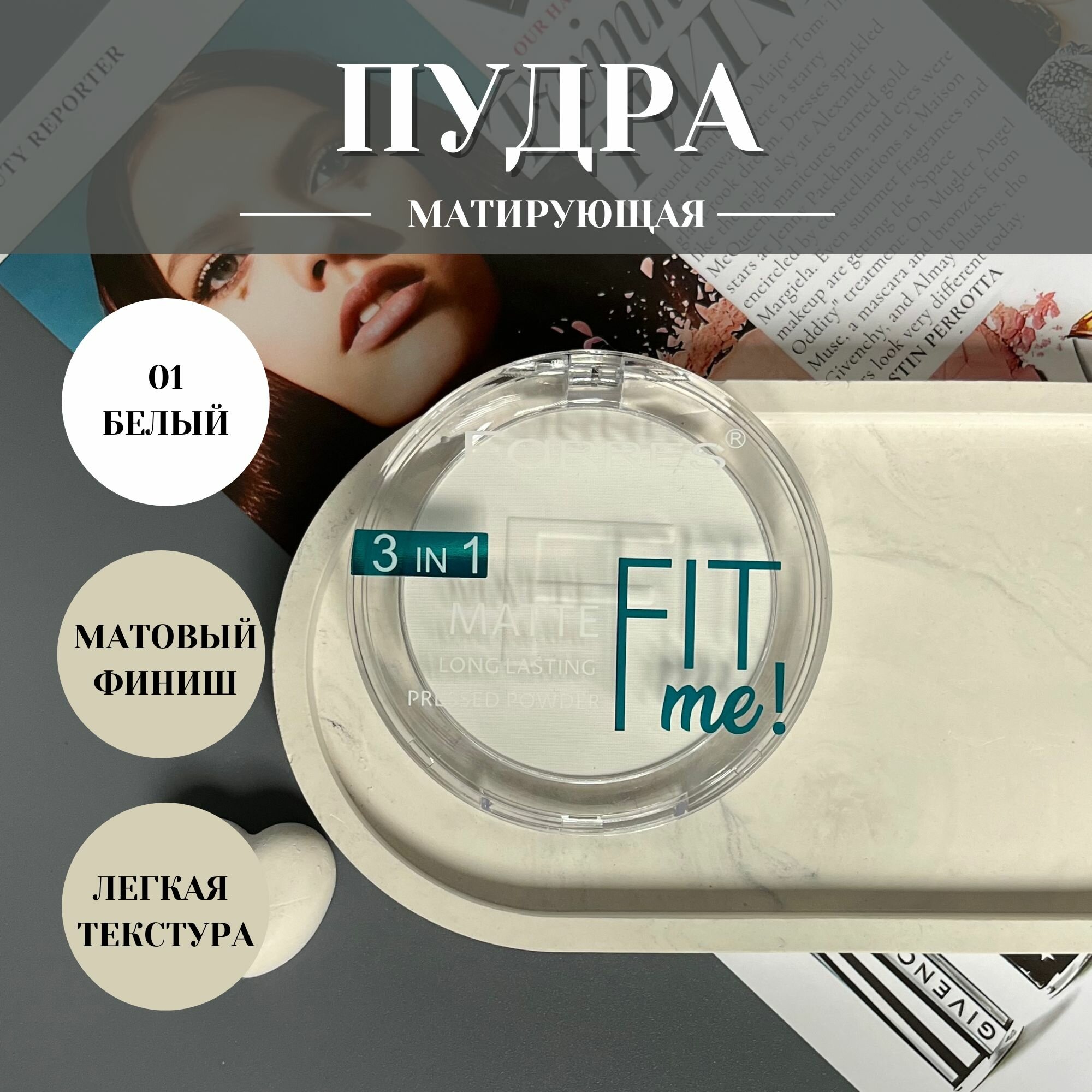 Матирующая пудра для лица компактная Farres 3031, белый