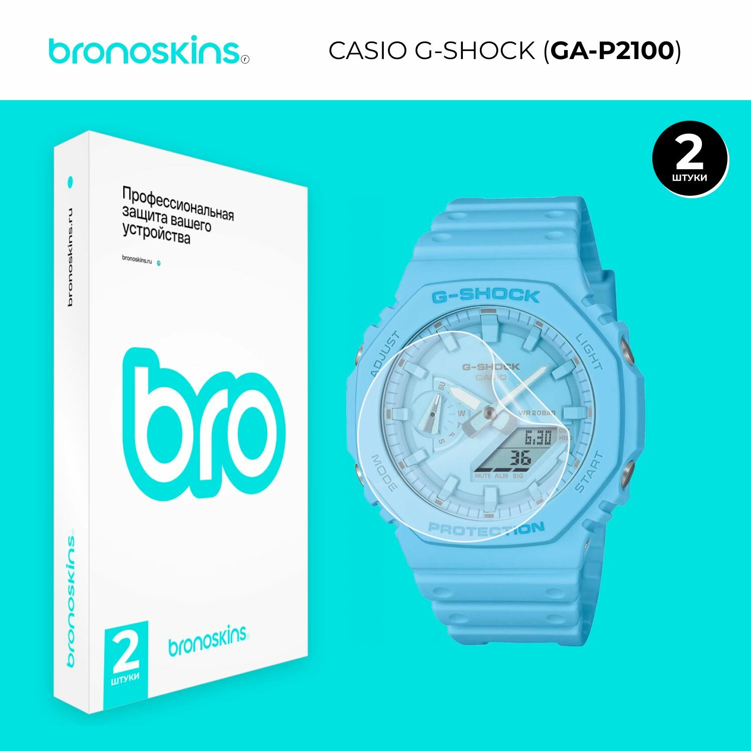 Защитная пленка на экран часов Casio G-SHOCK (GA-P2100)