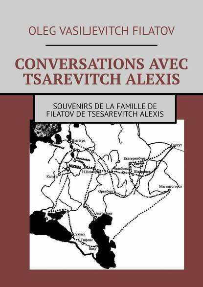 CONVERSATIONS AVEC TSAREVITCH ALEXIS. Souvenirs de la famille de Filatov de Tsesarevitch Alexis [Цифровая книга]