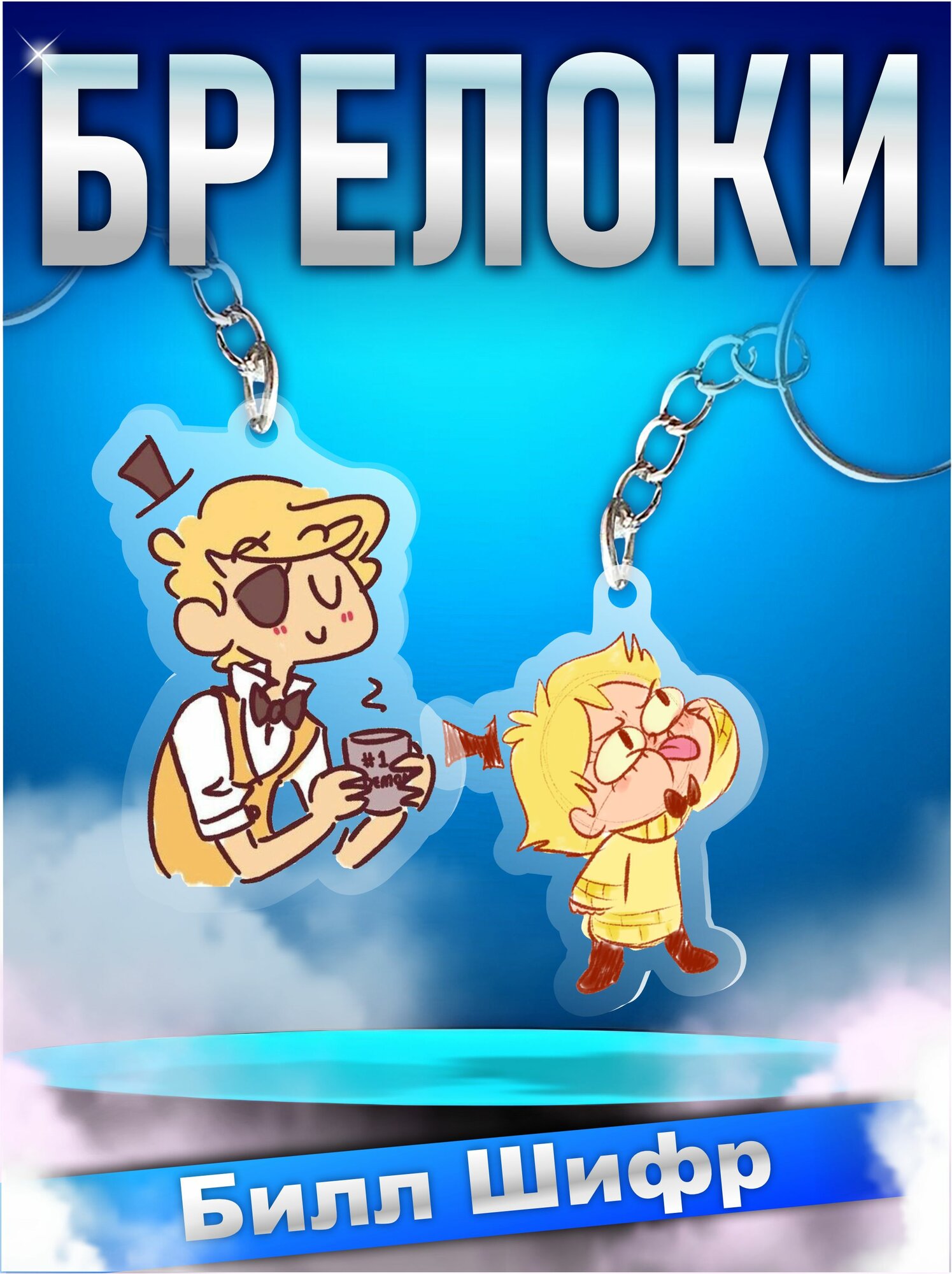 Брелок KRASNIKOVA