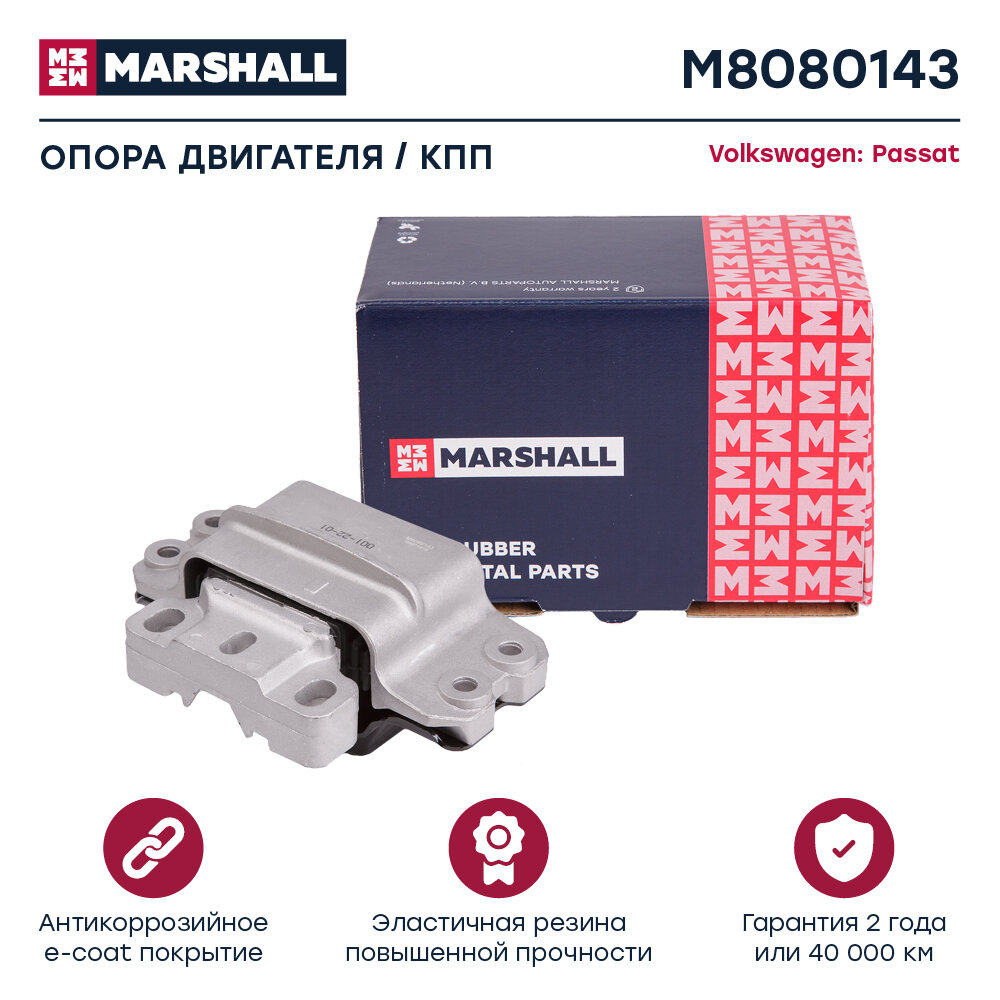 Опора двигателя / КПП ( передняя) VW: Passat / OEM 3C0199555N