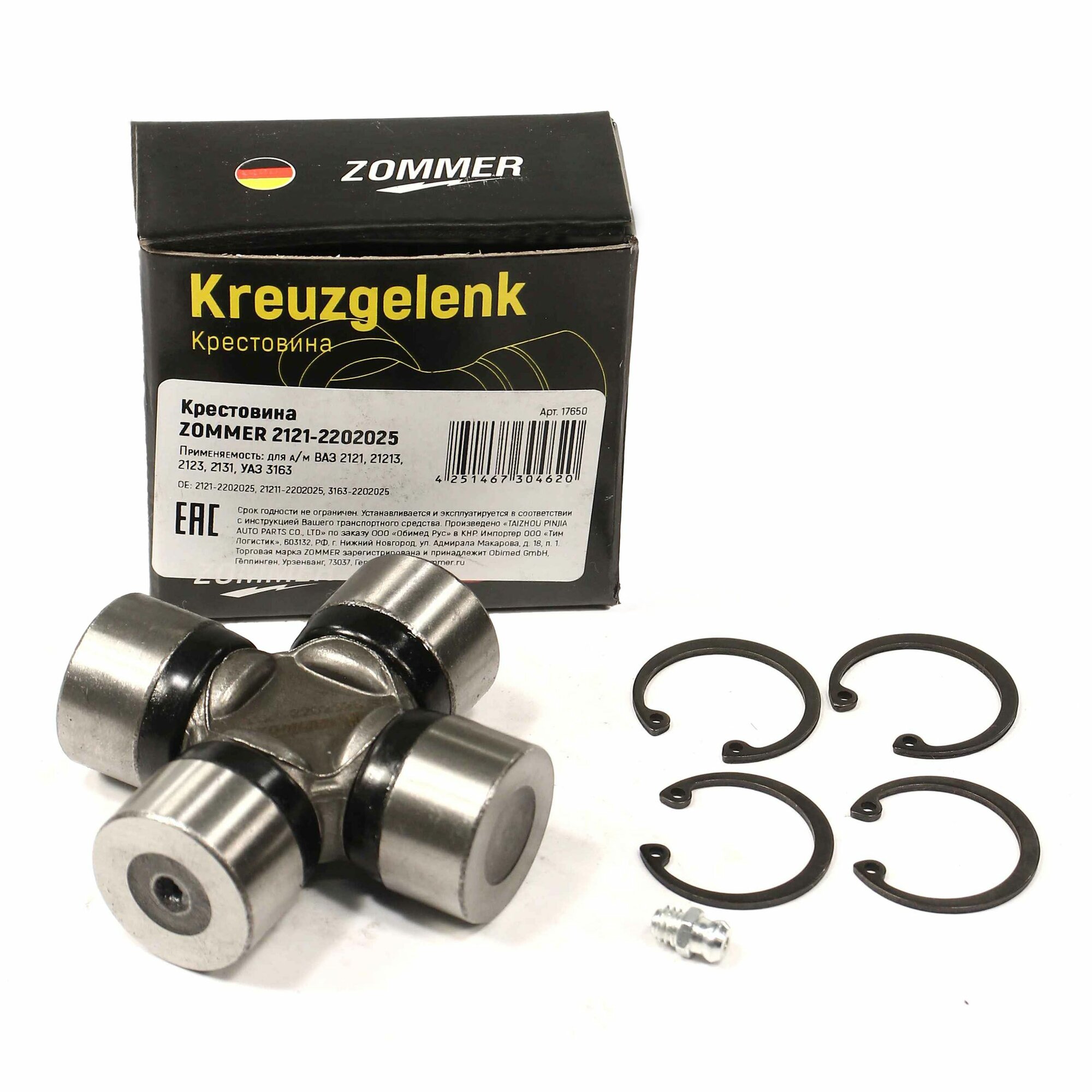 Крестовина кардана ZOMMER для а/м Ваз 2121 Нива усиленная