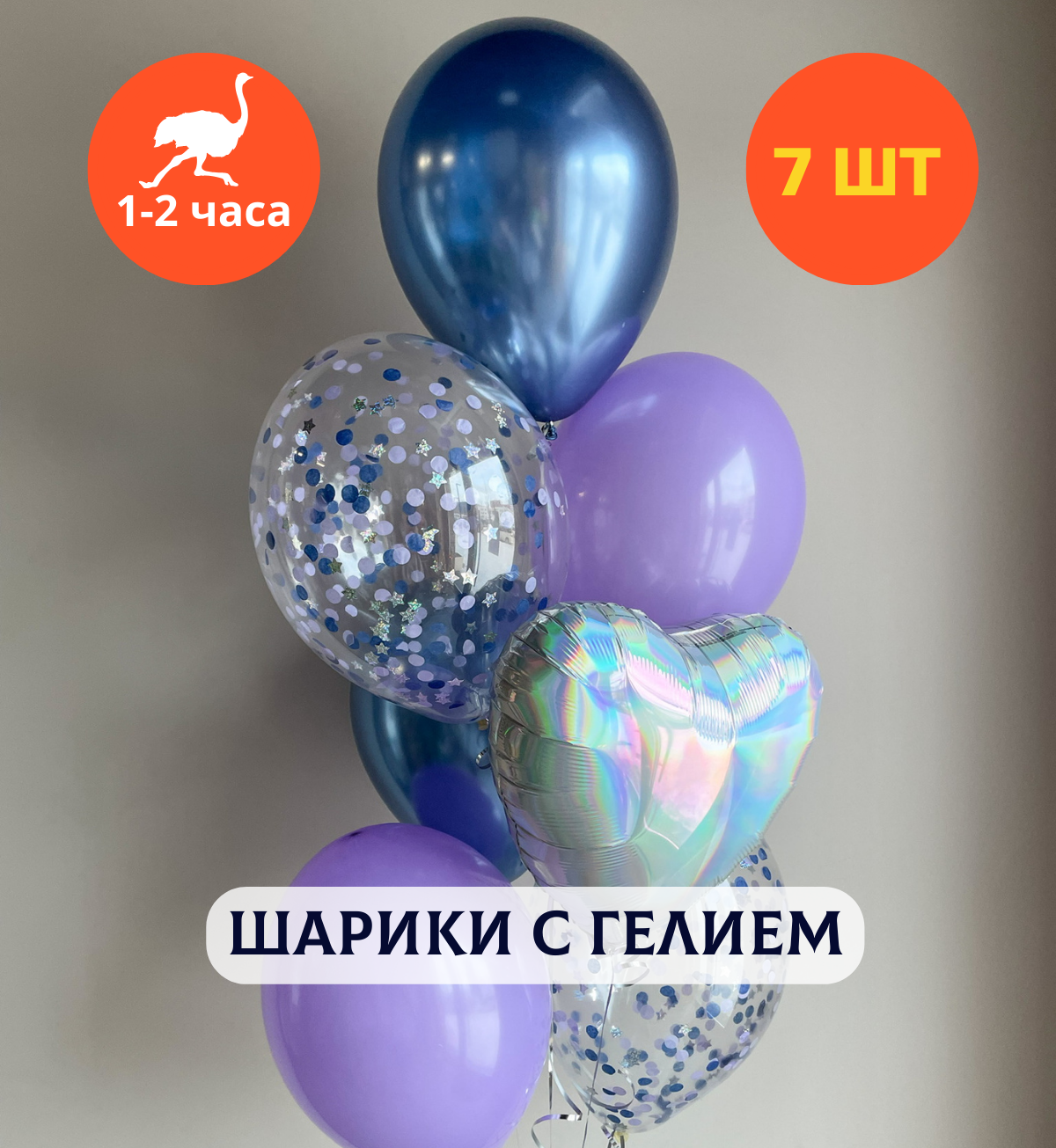 Шарики воздушные на день рождения, воздушные шары с гелием, шары с днем рождения, набор шаров для мужчины "Синие перламутр", Купить шары, 7 шт.