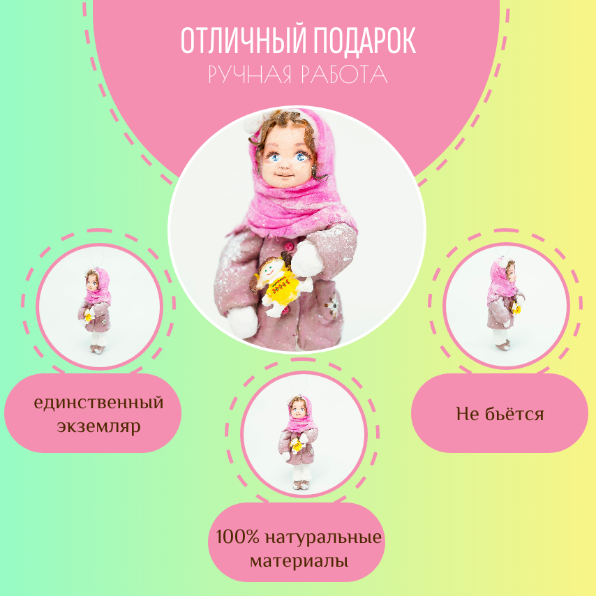 Девочка с куклой