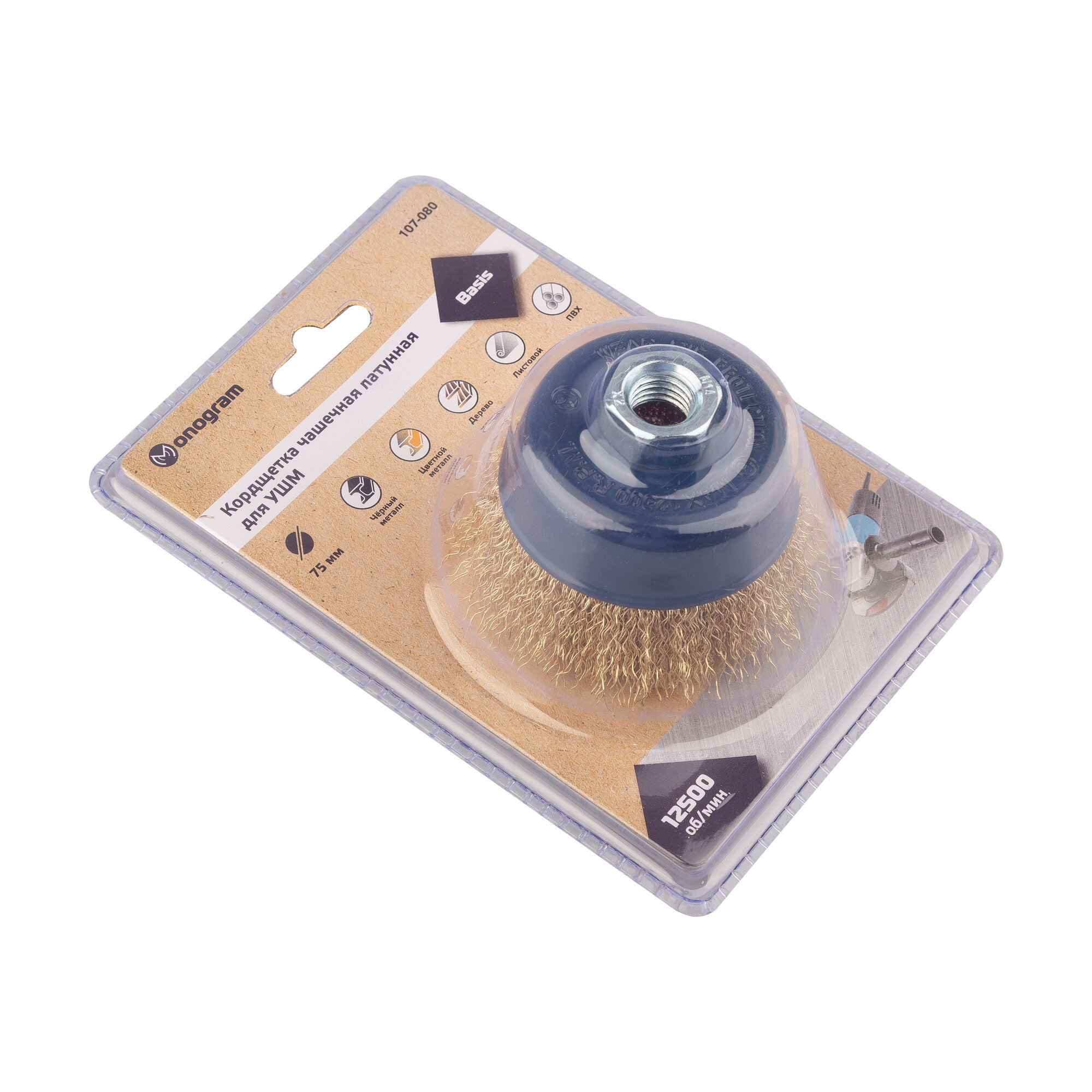 Щетка для УШМ 75мм латунная (MONOGRAM)