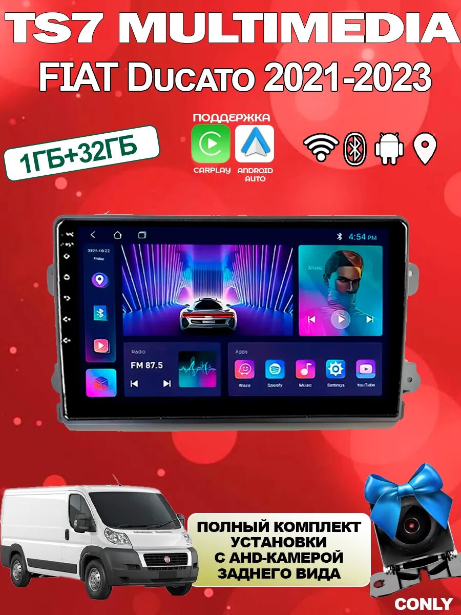 Магнитола для FIAT Ducato 2021-2023 1-32 Bluetooth, FM/AM, GPS, Сенсорная
