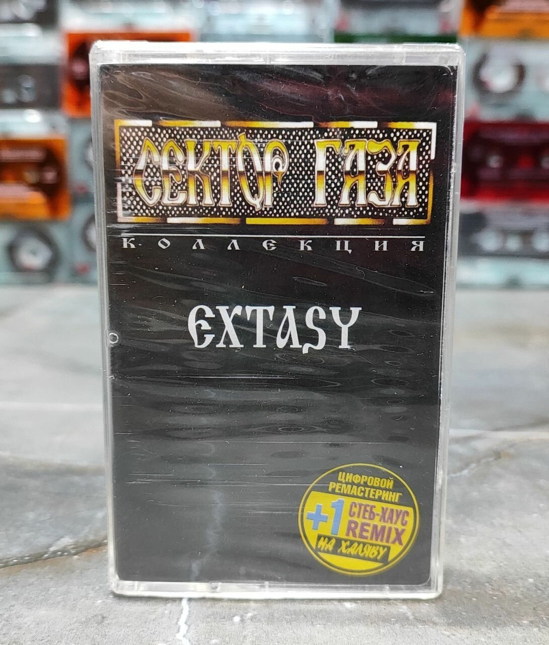 Сектор Газа Extas (кассета , аудиокассета) (МС), 2006