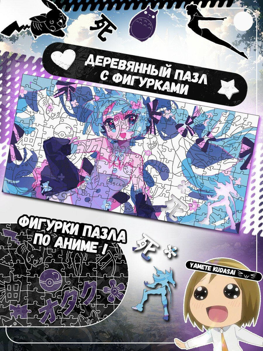 Пазл деревянный 46х23 см аниме мику хатсунэ (вокалоид, j pop, музыка) - 2145