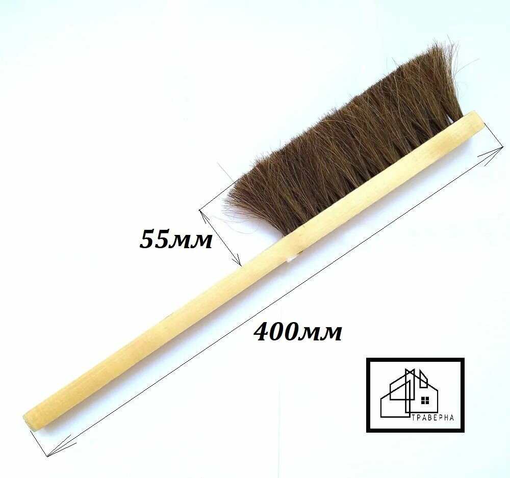 Щетка-сметка 4-х рядная натуральный ворс конский высота 55 мм 400х29х15 мм