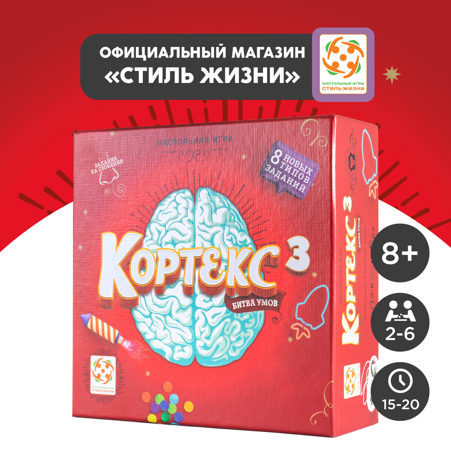 Кортекс 3. Развивающая карточная настольная игра для взрослых и детей от 8 лет. Стиль Жизни