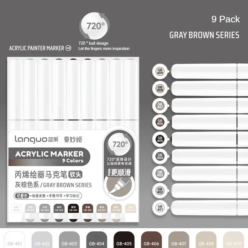 LANGUO Акриловые маркеры 9 цветов, Gray Brown Series