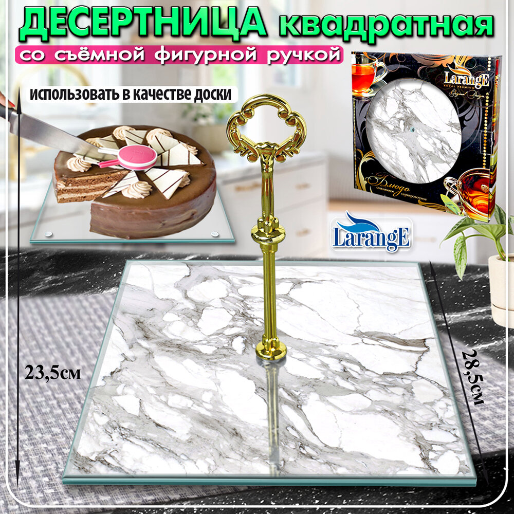 Блюдо сервировочное для фуршета