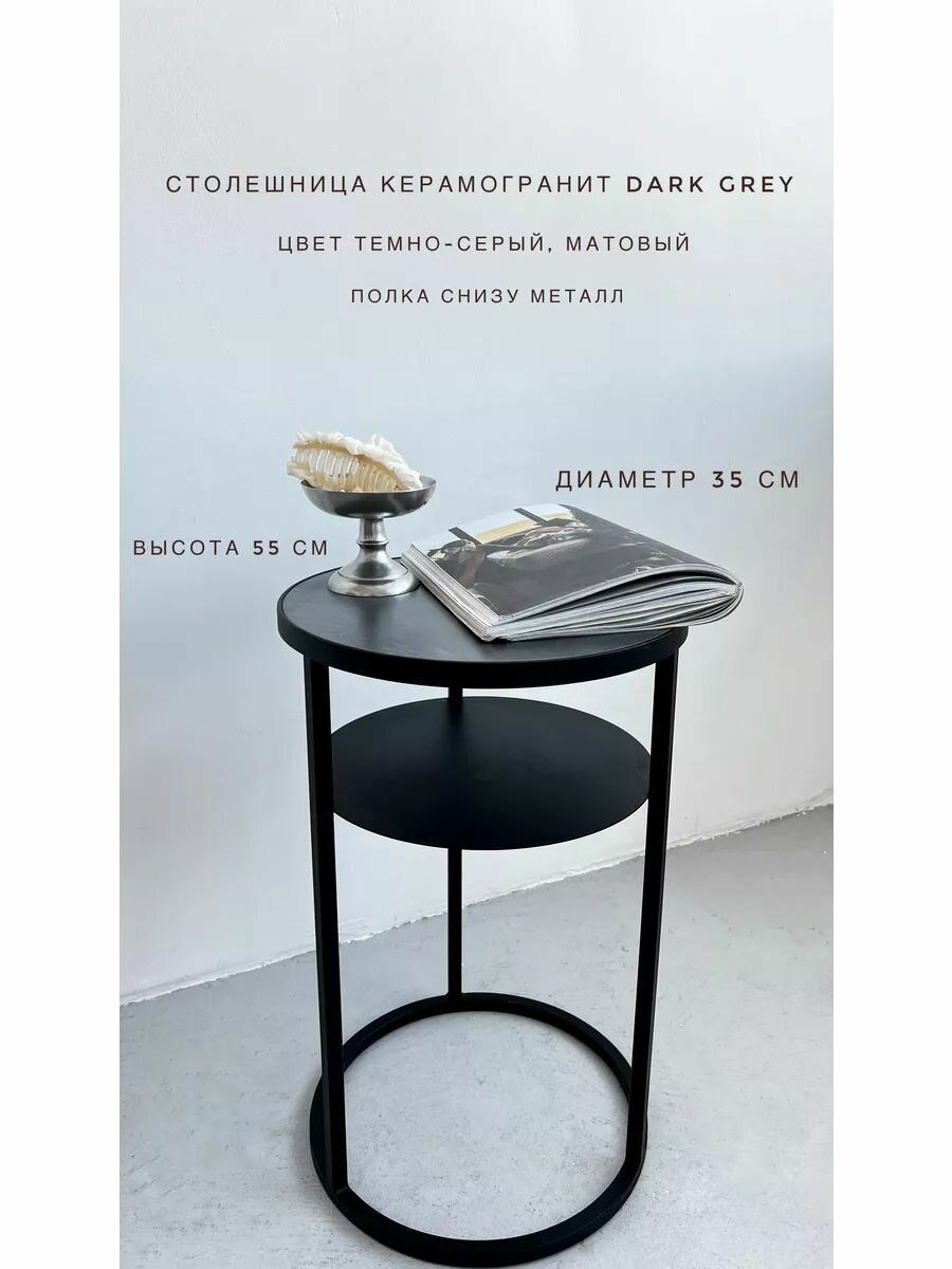 Журнальный столик LUCHI Designed Furniture "DARK / GREY", керамогранит/металл, 35х35х55 см