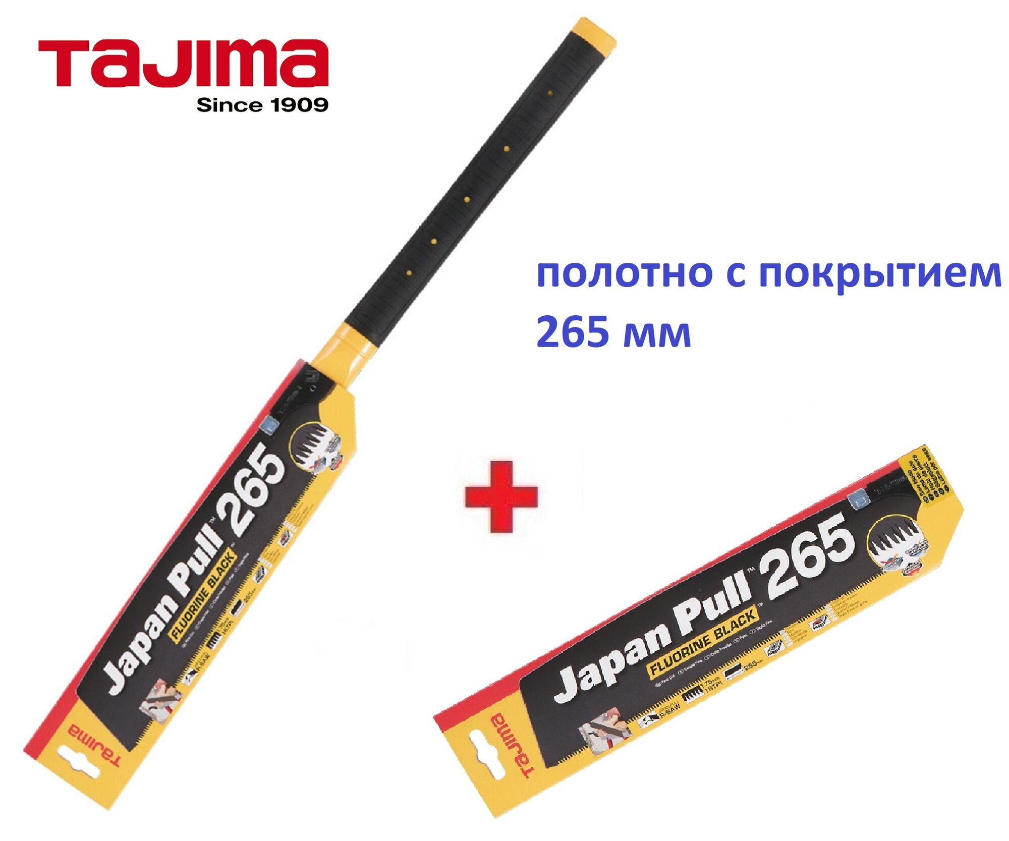 Комплект: Ручная пила TAJIMA Japan Pull JPR265FBR (полотно с покрытием) +запасное полотно GNB265FBP (265мм)