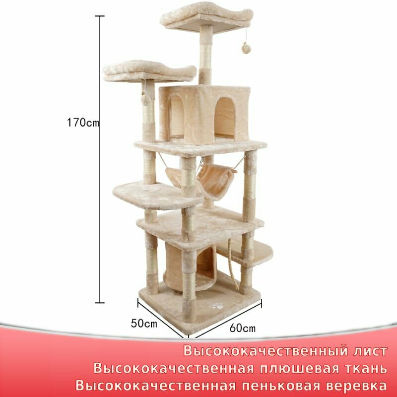Интегрированная вилла Cat's, кошачий домик + каркас для лазания кошки