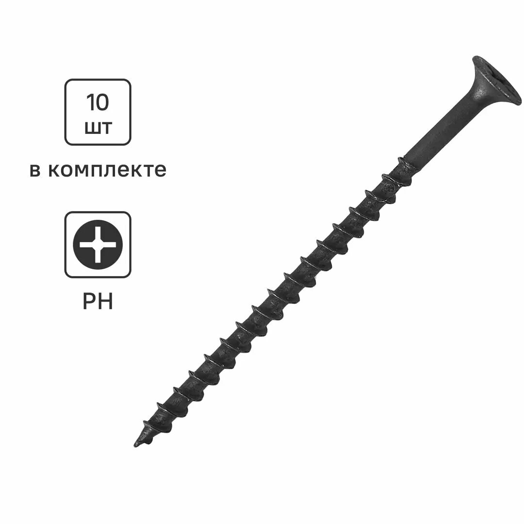 Саморезы по дереву и гипсокартону потайные острые фосфатированные 4.2x65 10 шт.