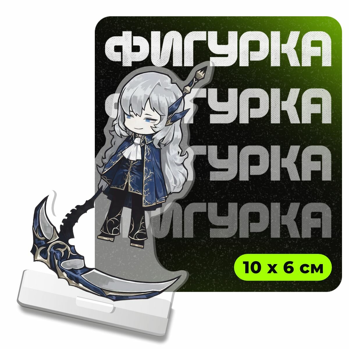 Фигурка акриловая Аргалия library of ruina