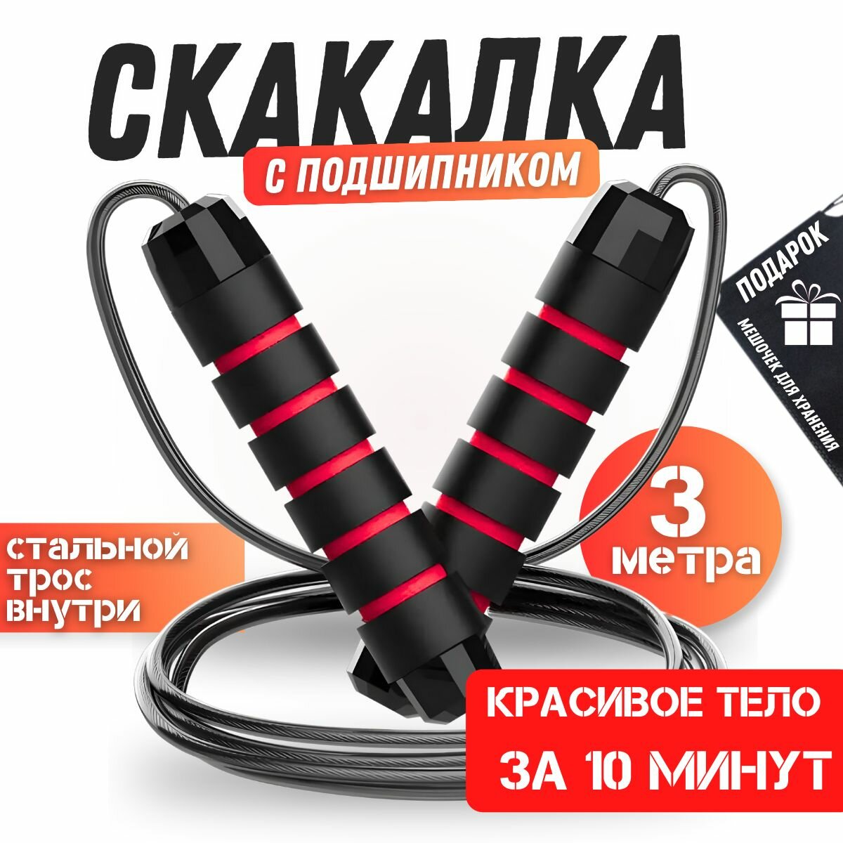 Скакалка гимнастическая спортивная для фитнеса с подшипниками, cкоростная прыгалка для бокса 3м.