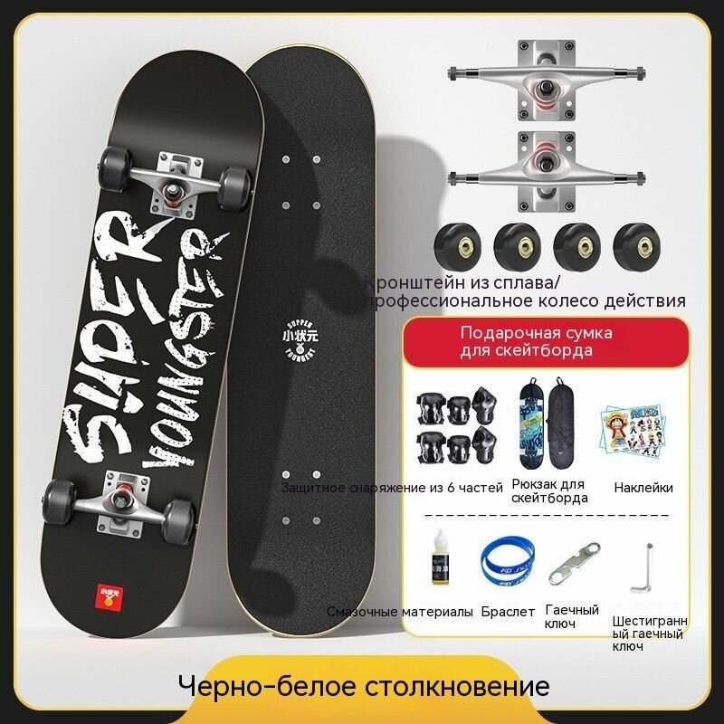 Взрывозащищенный подшипник с двойным коромыслом для скейтборда /7-слойная кленовая доска/нескользящая поверхность песчаной доски /78*20 см