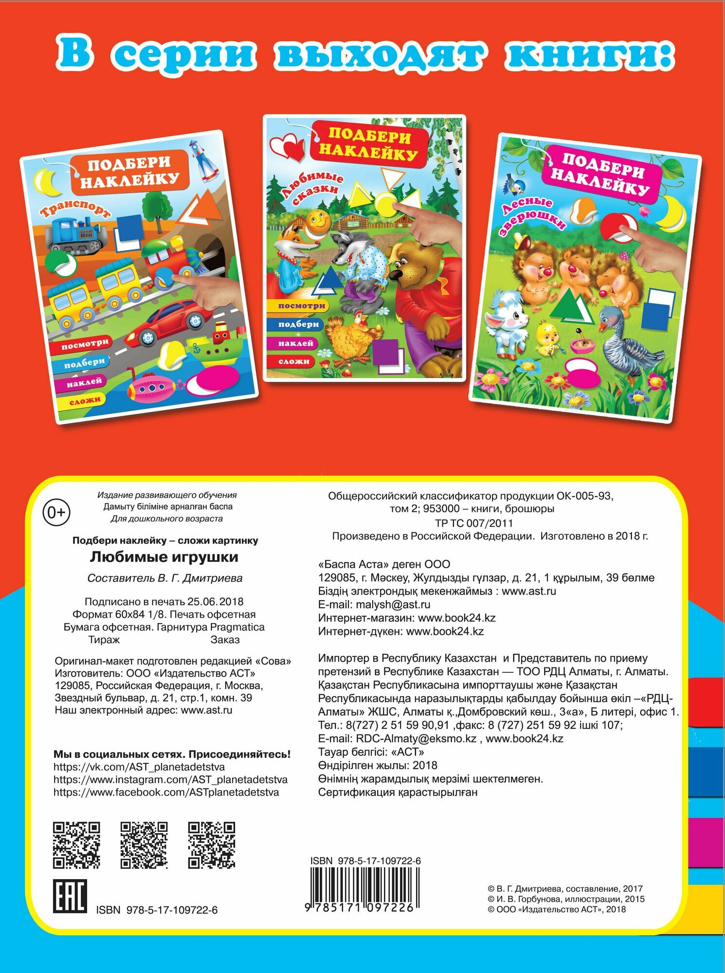 Любимые игрушки — фото 1