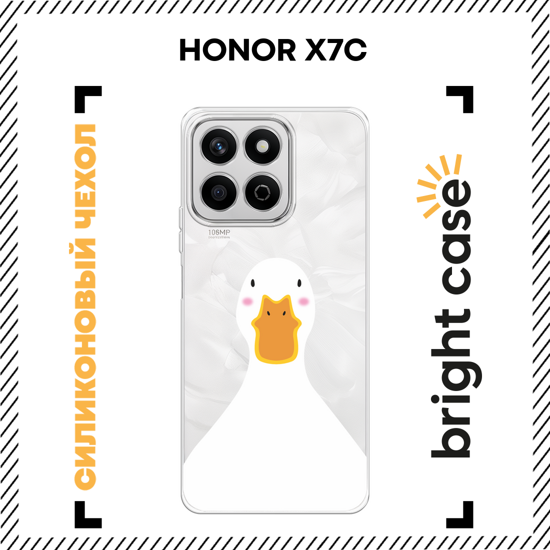 Чехол на Honor X7C / Хонор X7C с принтом Портрет гуся, прозрачный