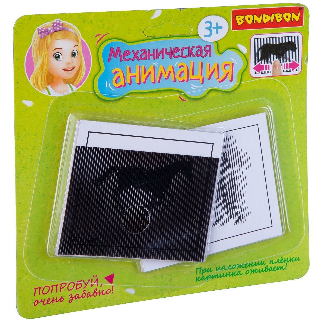 Набор Bondibon "Механическая анимация", для девочек, 16 карточек, 19.5x18.5 см