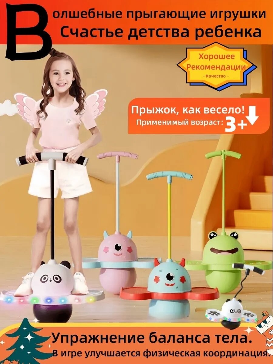 Счастье детства ребенка Стиль: Розовая панда без света.