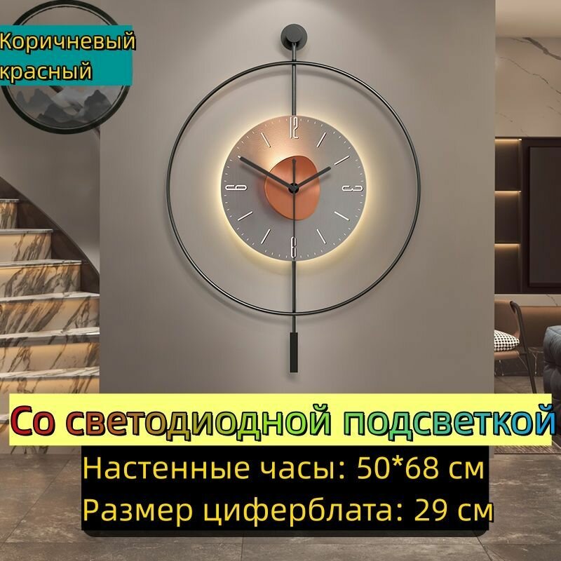 Круглые настенные часы, декоративный фон на стене, легкие, роскошные и простые, 50*68 см