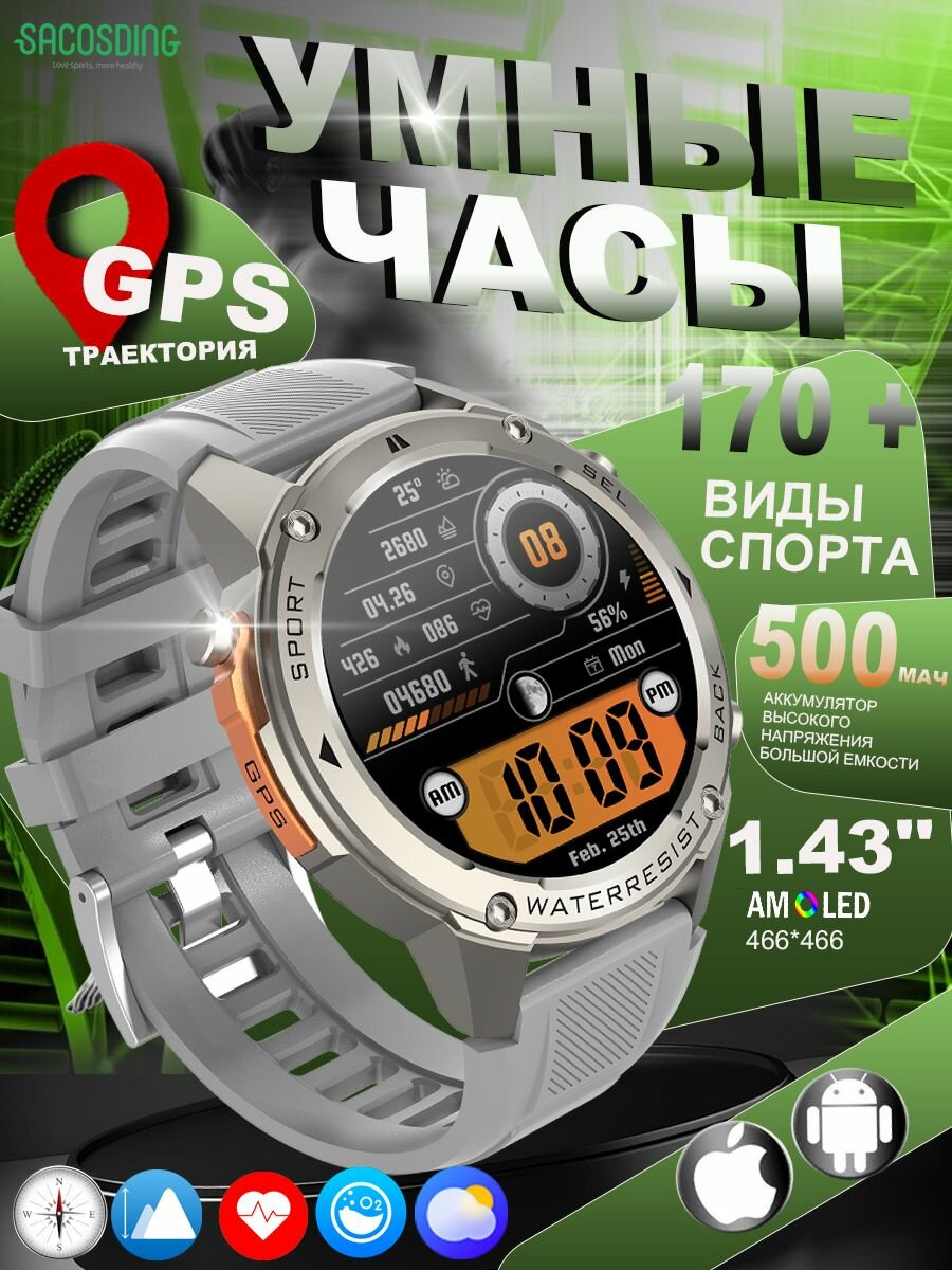 Умные часы GPS с высокой точностью позиционирования, 500 мАч, с поддержкой частоты сердечных сокращений, кислорода в крови, давления воздуха, высоты, компаса