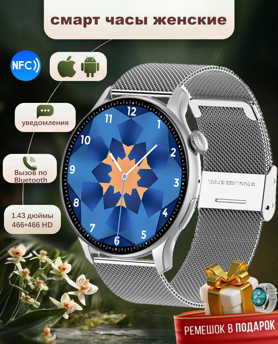 466 * 466 Умные часы для женщин с Bluetooth - телефонами, NFC и сфигмоманометрами, Мониторинг сердечного ритма