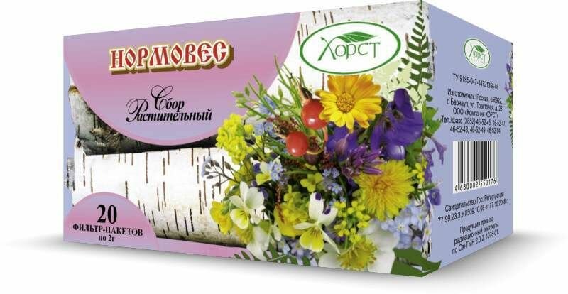 Сбор растительный хорст Нормовес, 20 фильтр-пакетов по 2г