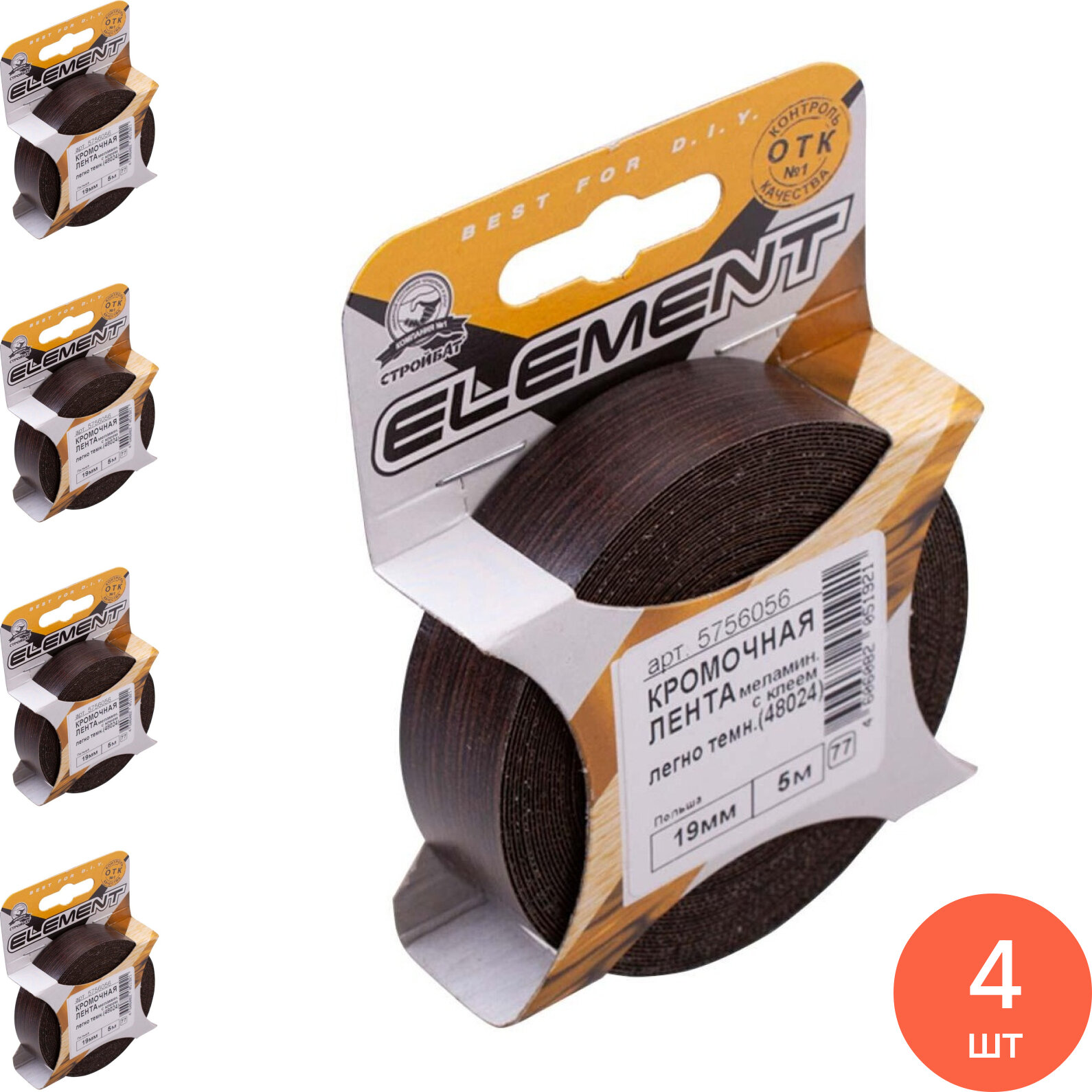 Лента кромочная Element / Элемент с клеем, из бумаги, пропитанной меламиновыми смолами, цвет легно темный, ширина 19мм, длина 5м / мебельная фурнитура (комплект из 4 шт)