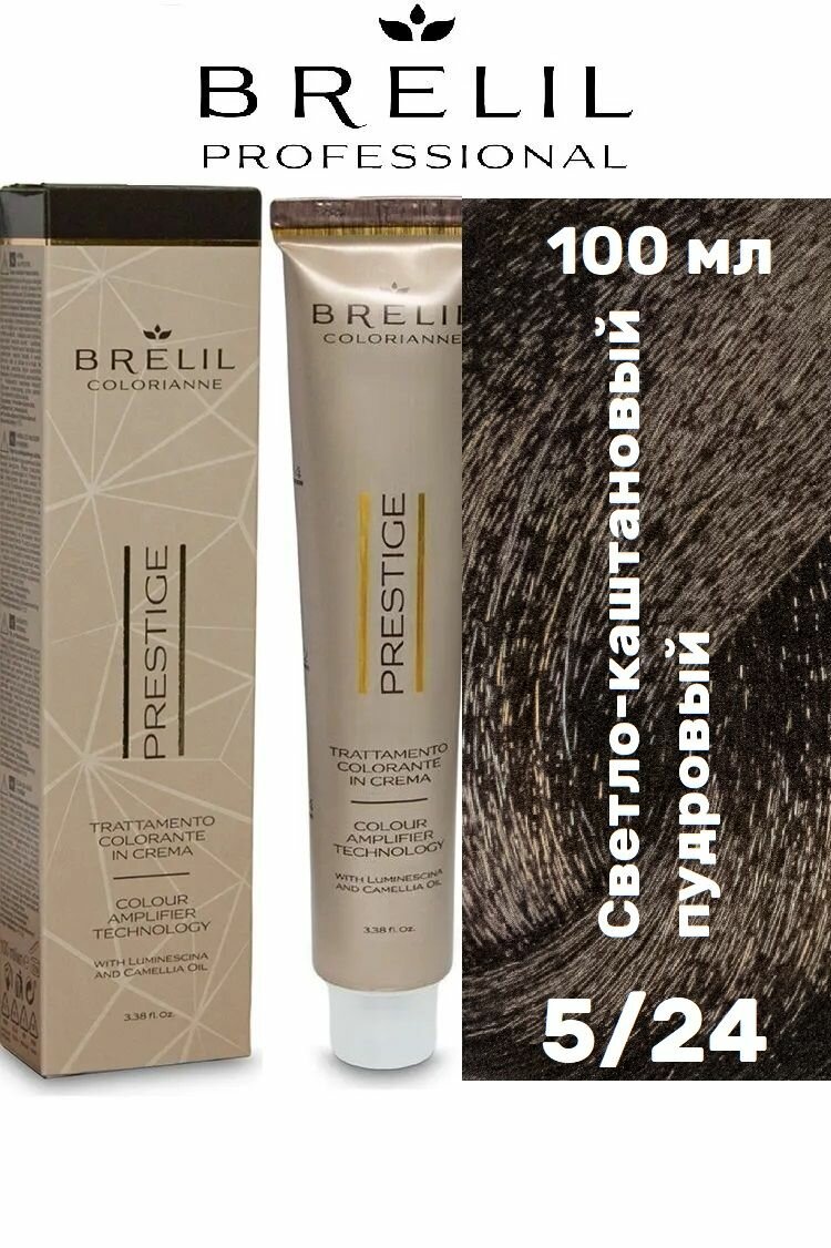 Краска для волос Brelil Colorianne Prestige 5/24 Светло-каштановый пудровый , 100 мл