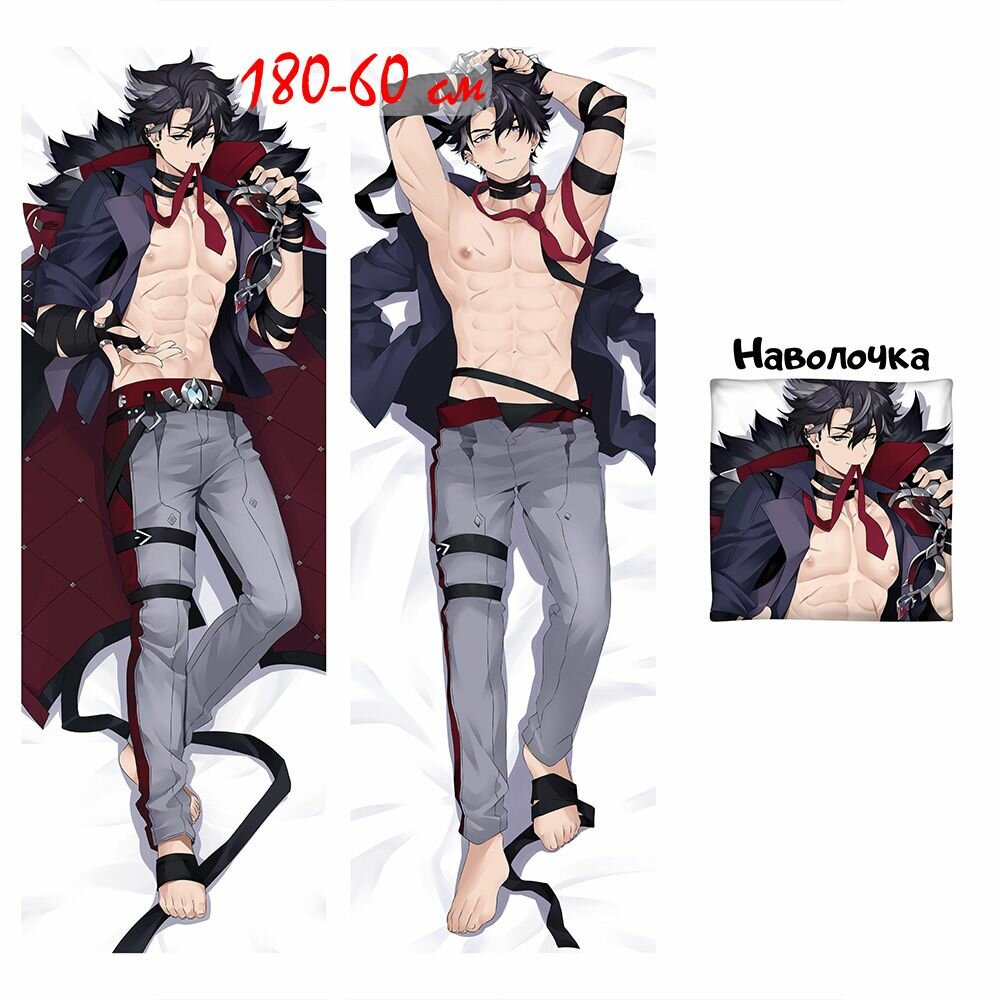 Наволочка дакимакура Ризли Геншин Импакт 180x60 см (180 на 60)