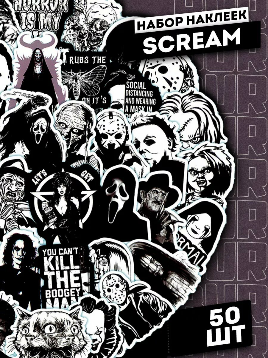 Набор самоклеящихся виниловых наклеек Scream 50 шт.