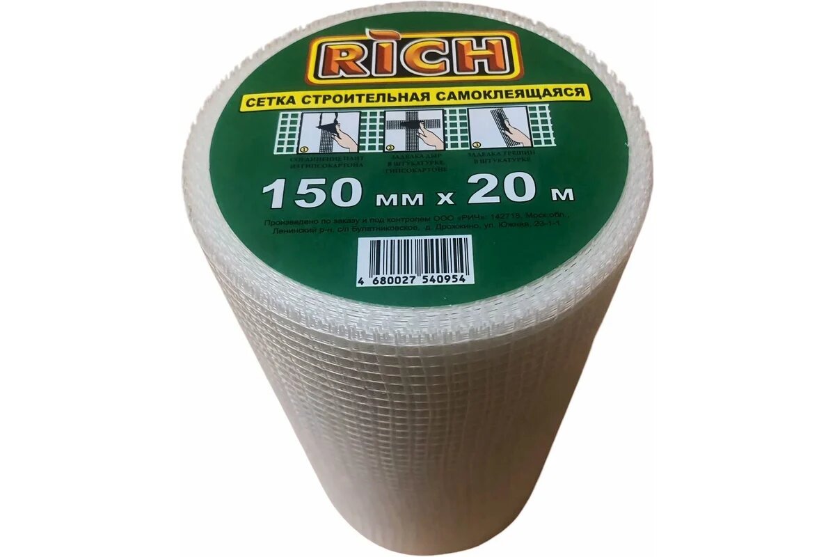 RICH самоклеящаяся строительная сетка 150 мм х 20 м для штукатурных работ 115140