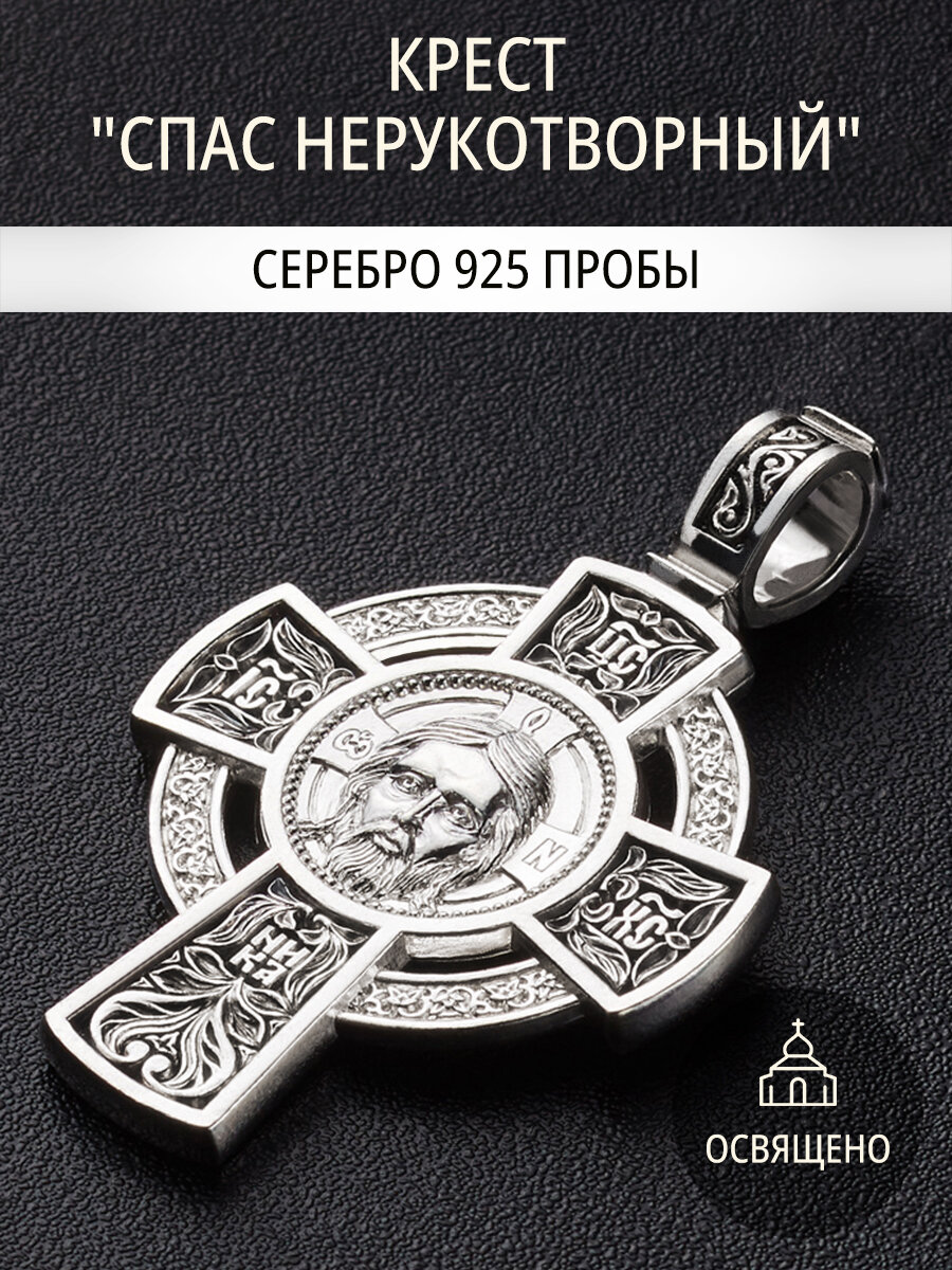 Крестик, серебро, 925 проба, чернение