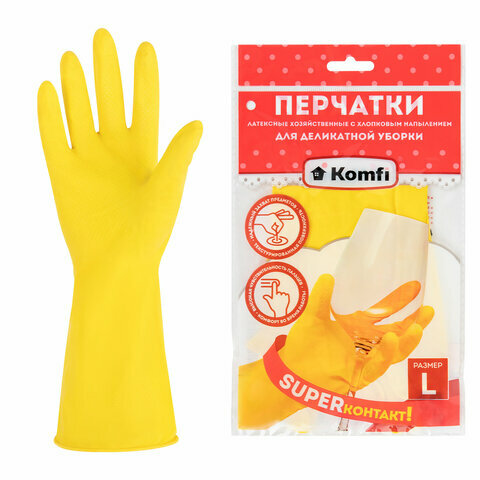 Перчатки многоразовые латексные "Для деликатной уборки", размер L (большой), вес 29 г, KOMFI, DGL018L