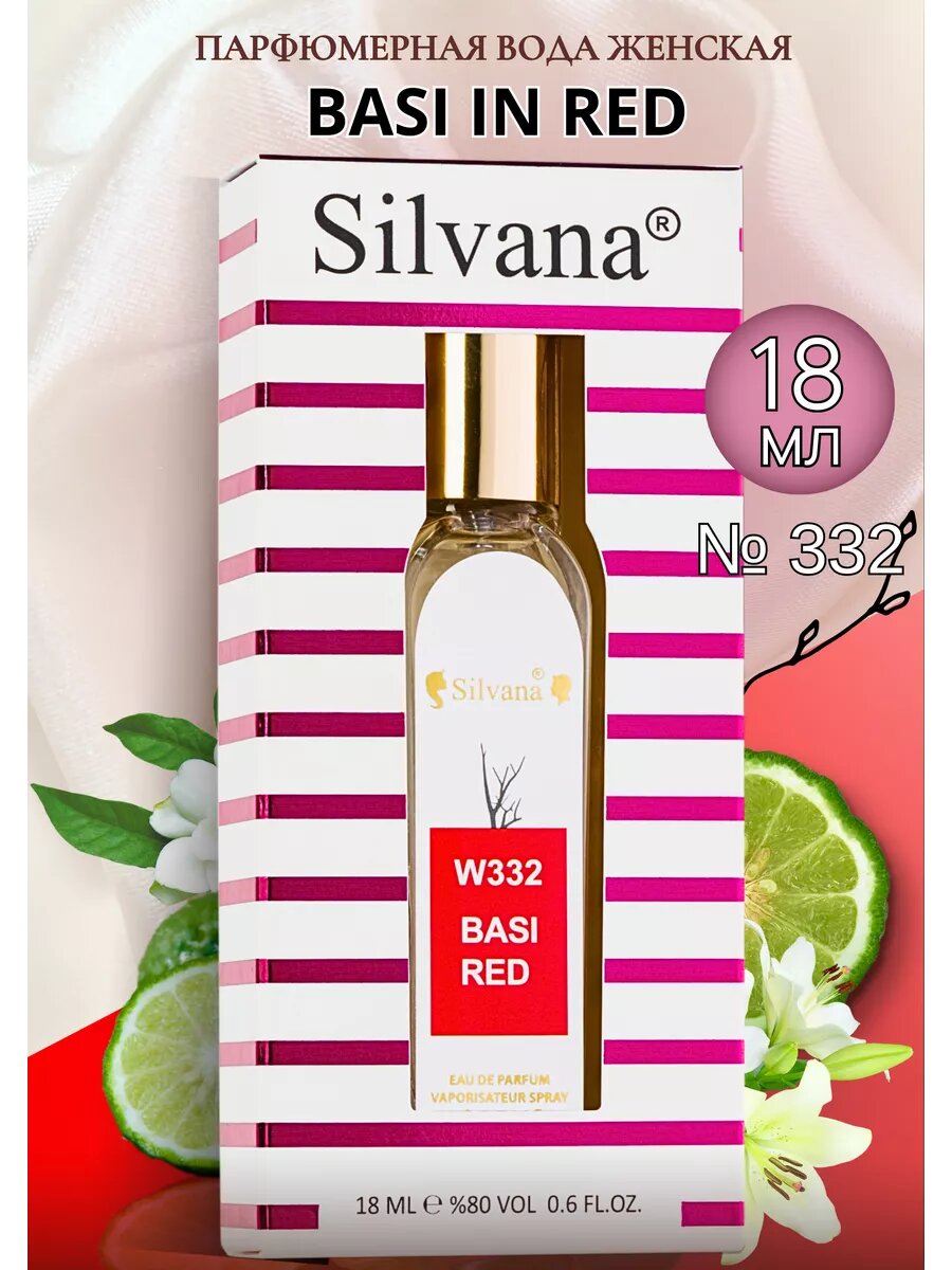Парфюмерная вода №332 Basi Red / Basi In Red