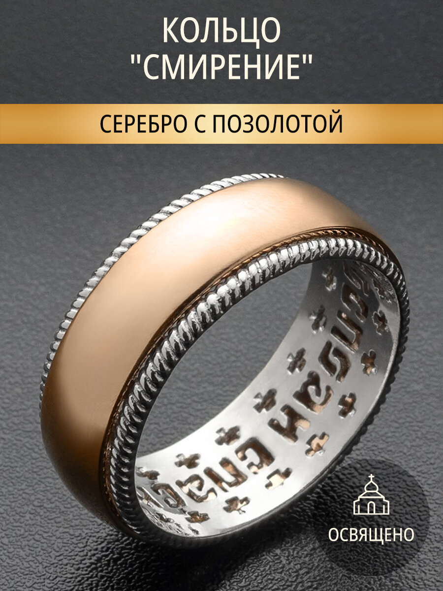 Кольцо обручальное, серебро, 925 проба, золочение