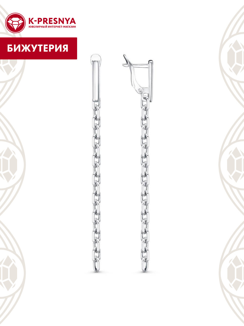 Серьги