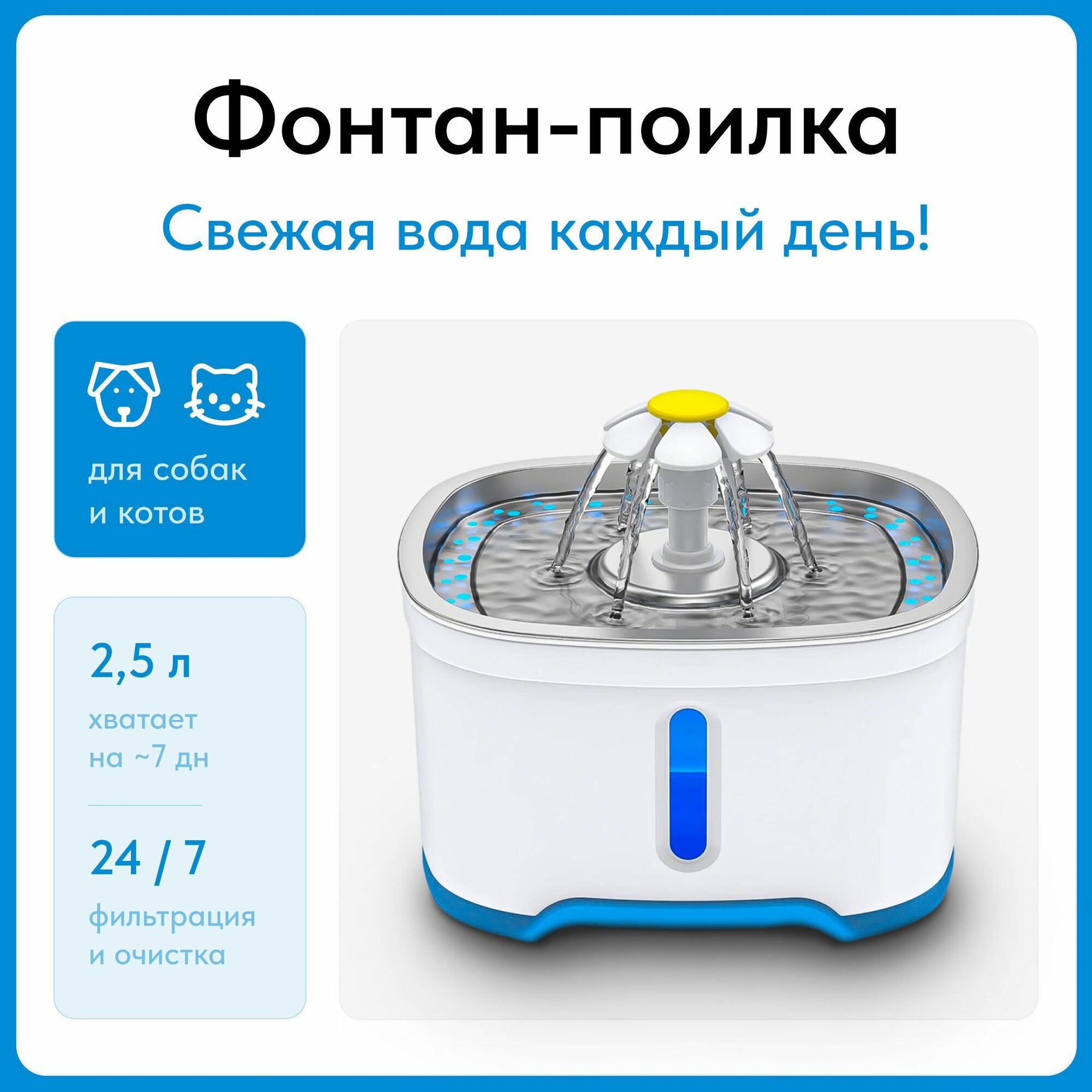 Поилка для животных