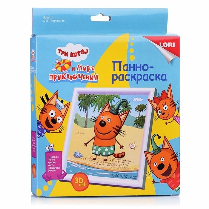Панно-раскраска LORI Три кота "Компот" 3DArt, в коробке (Ипк-004)