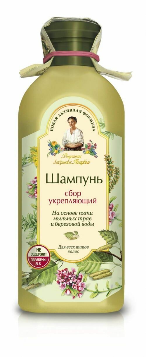 Шампунь Рецепты бабушки Агафьи Укрепление для всех типов волос, 350 мл, в бутылке (4607040317370)