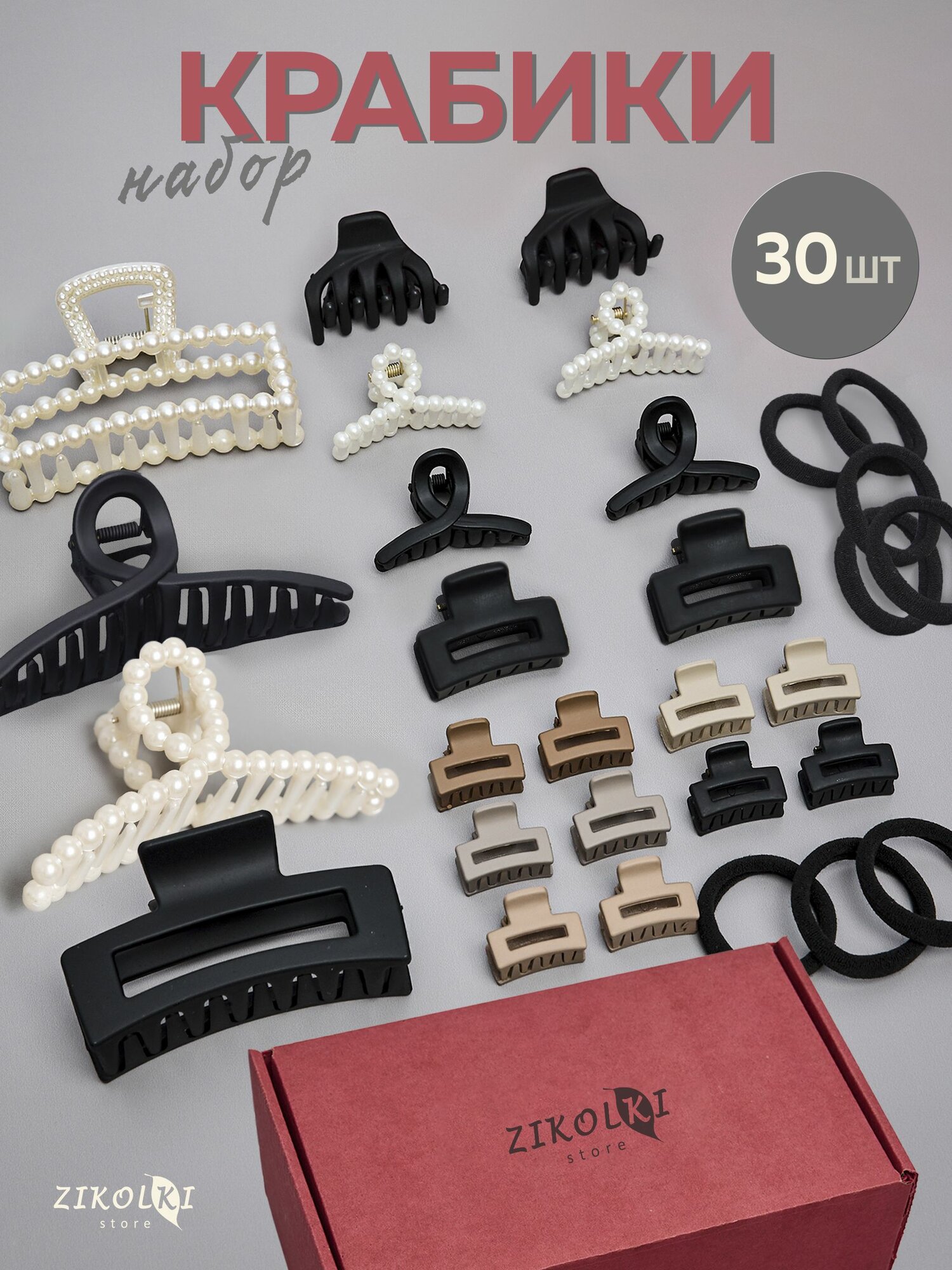 Заколка-краб