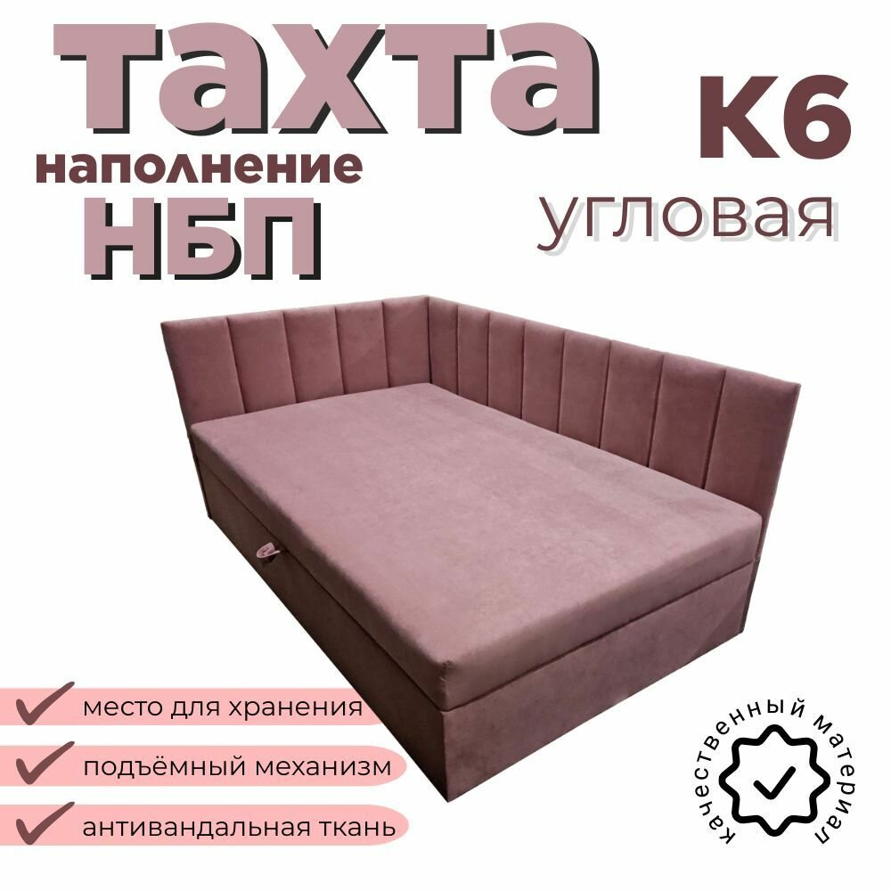 Тахта "Софа", SPB-MEB, угловая, двуспальное место, 140x190 см