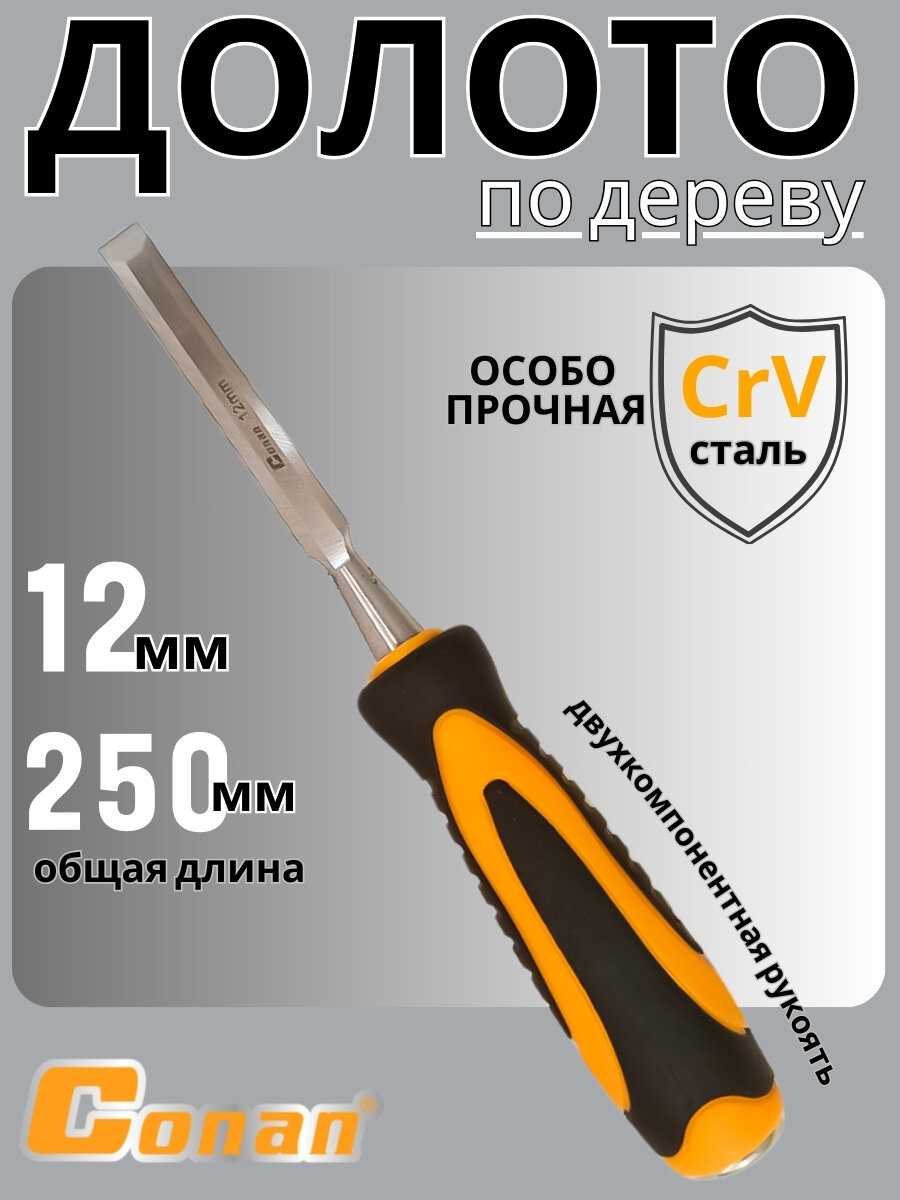 Долото , 12мм COC08112 OLS-778-92 Shanghai CO