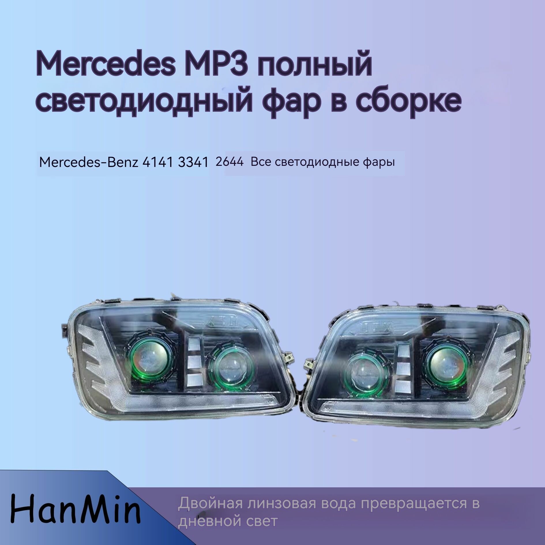 Фара автомобильная