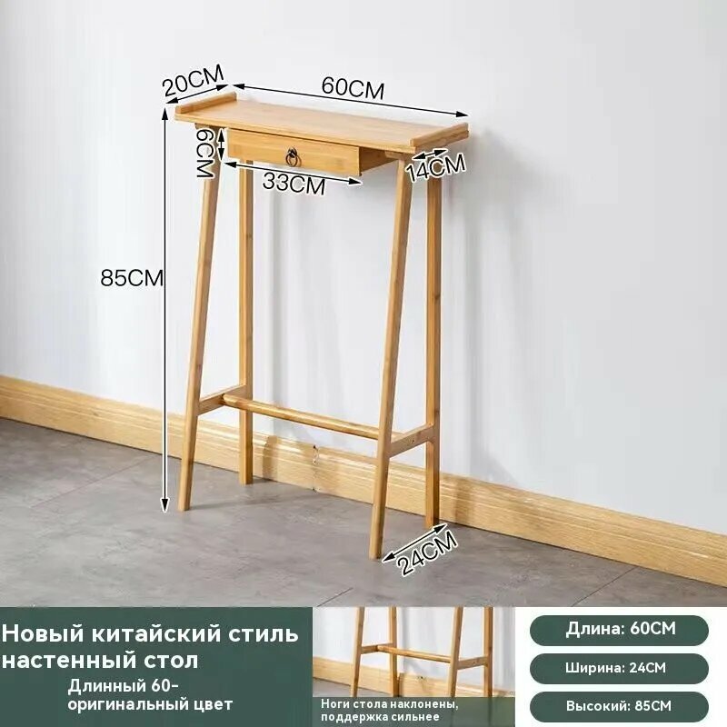 Консоль, 60х24х85 см