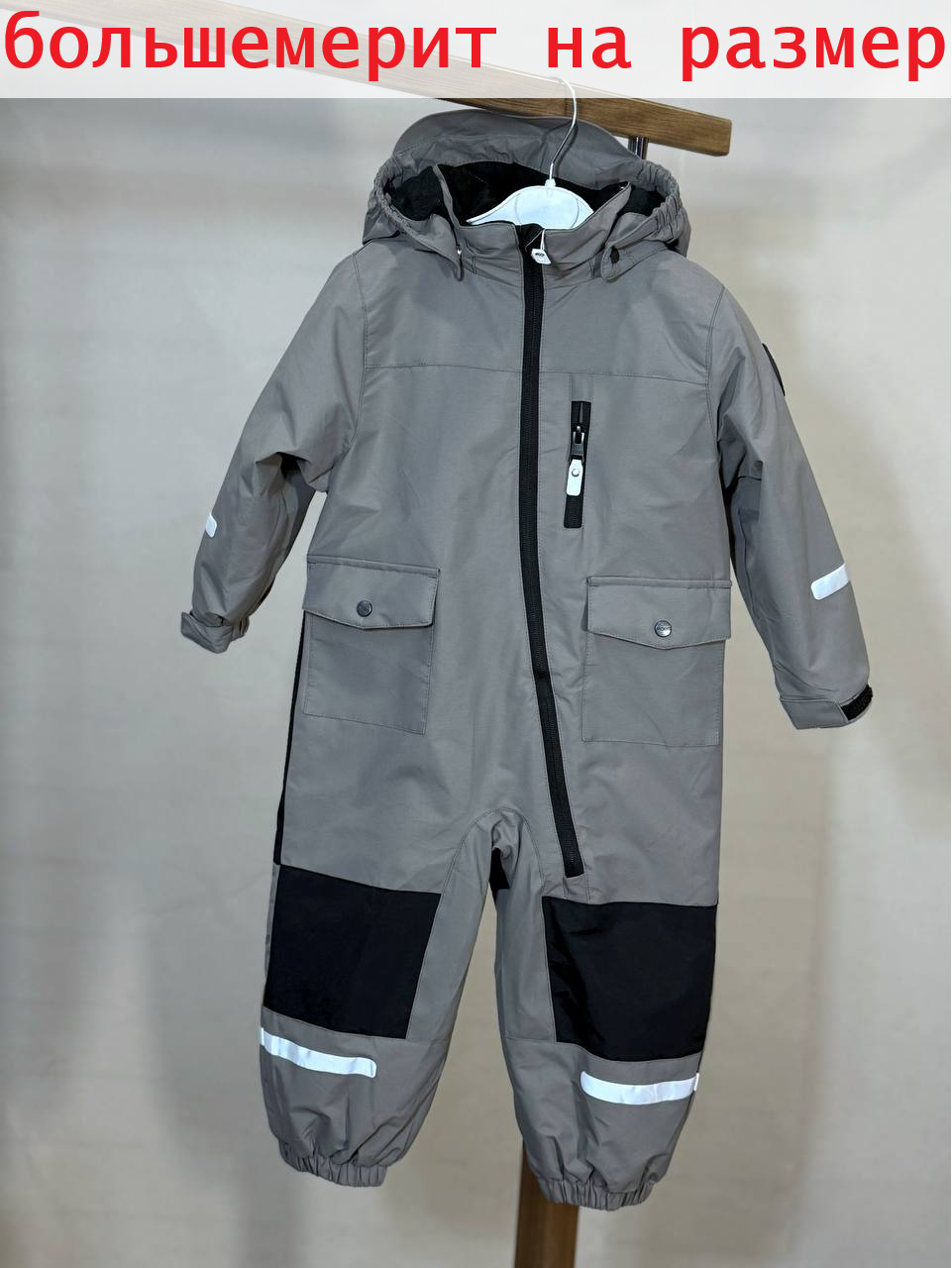 Комбинезон утеплённый